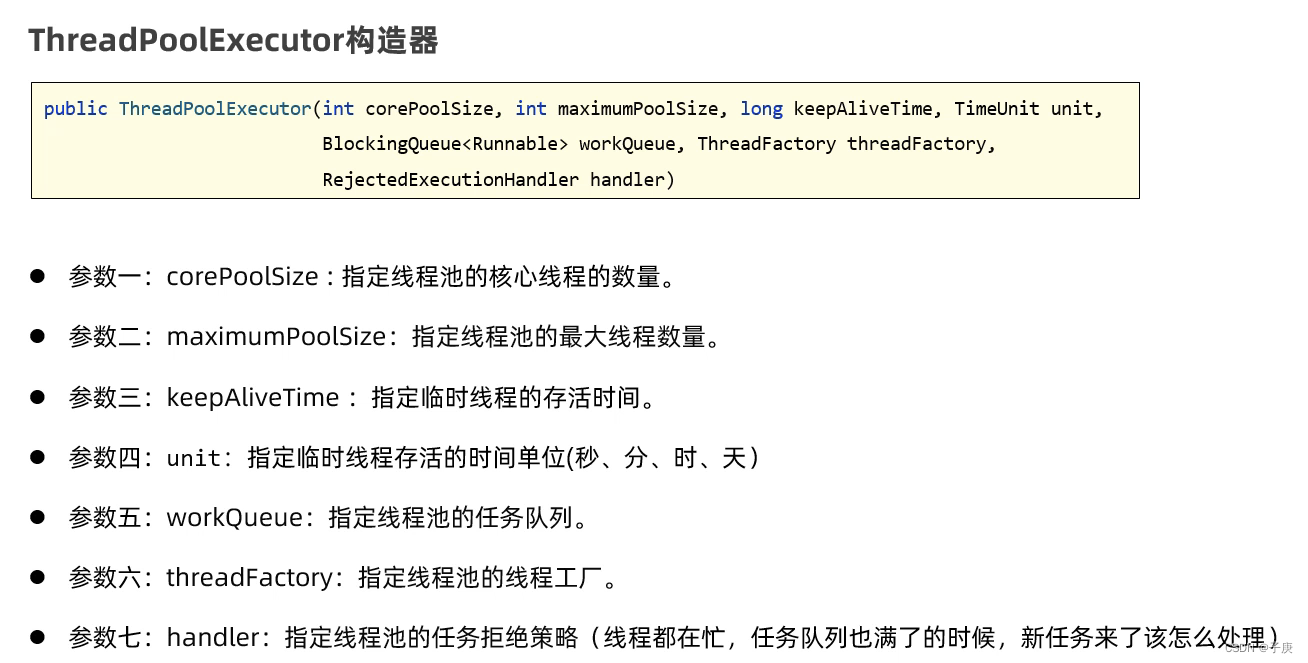 Java中的Callable与Executor服务：实现高效线程管理,-CSDN博客