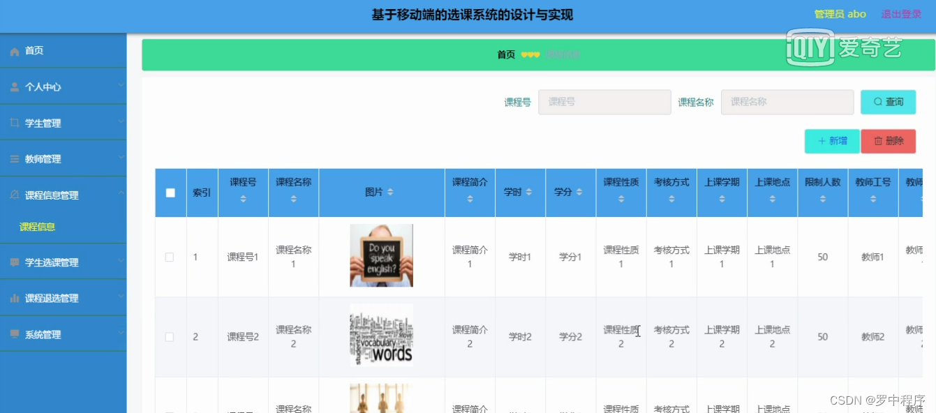 Javaphpnodejspython基于移动端的选课系统的设计与实现【2024年毕设】基于移动开发技术得选课系统设计与实现 Csdn博客