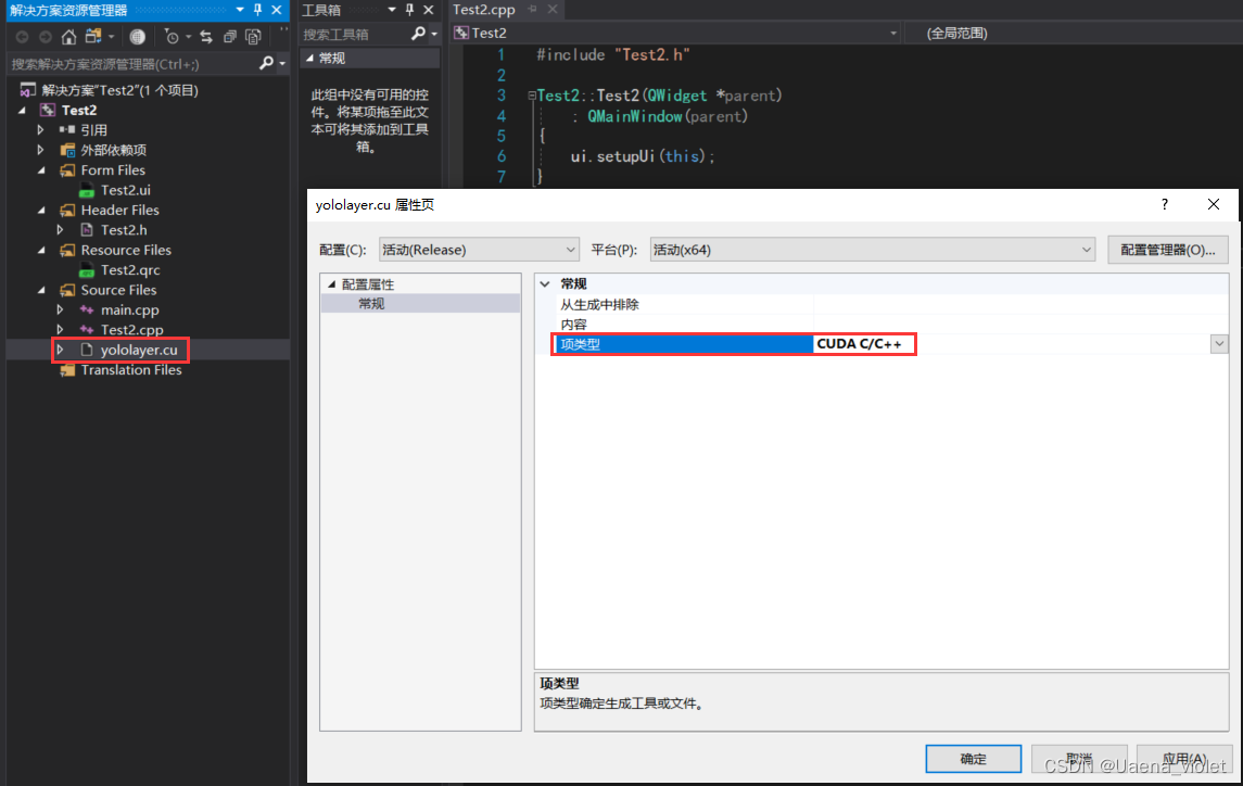 Yolov5训练自己的数据集+TensorRT加速+Qt部署_tensorrt yolov5-CSDN博客