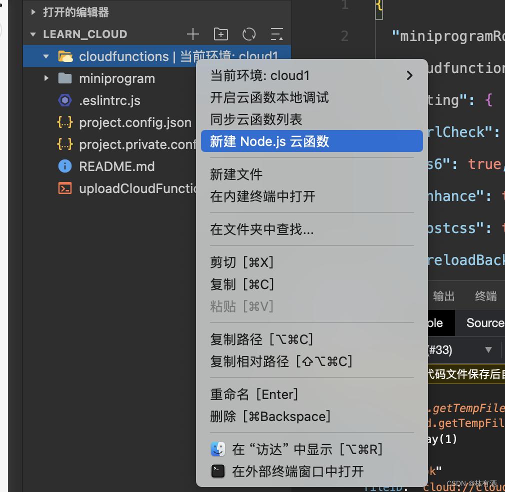 【云开发】小程序端中使用云函数的介绍_小程序云函数-CSDN博客