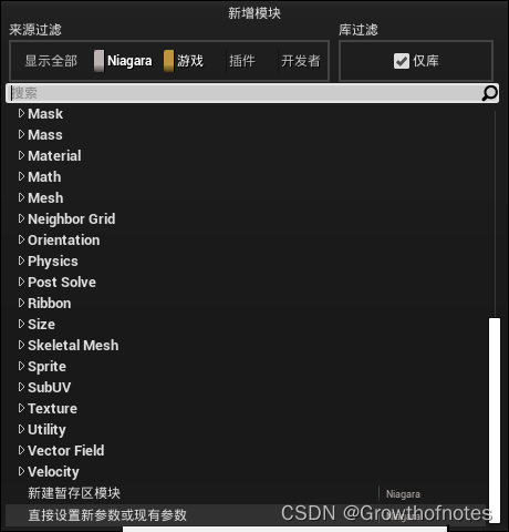 UE4 Niagara 关卡1.5官方案例解析_ue4 add velocity from point-CSDN博客