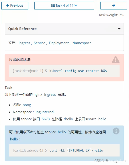 CKA考试真题（2）-- 绝对干货！-CSDN博客