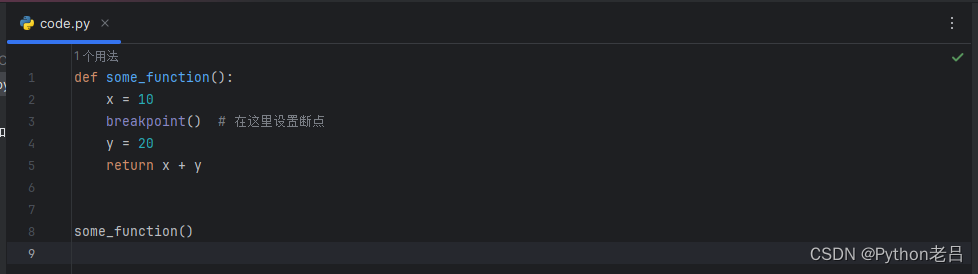 Python内置函数breakpoint详解 使用方法 调试器交互 示例 注意事项——《跟老吕学python编程》 Csdn博客