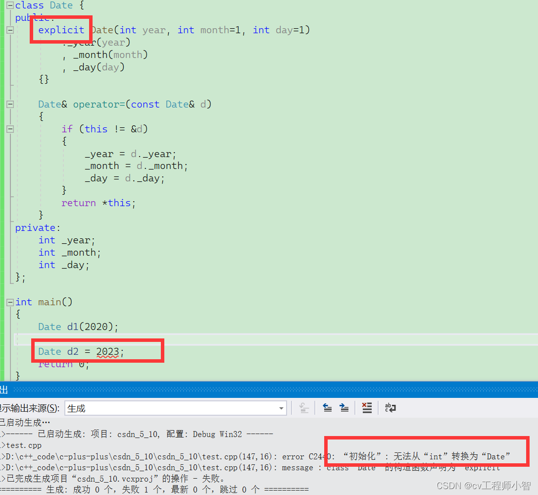 C++类与对象深入理解：初始化列表、explicit、static与友元-CSDN博客