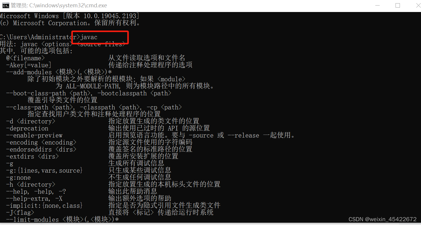 Java 开发环境配置-CSDN博客