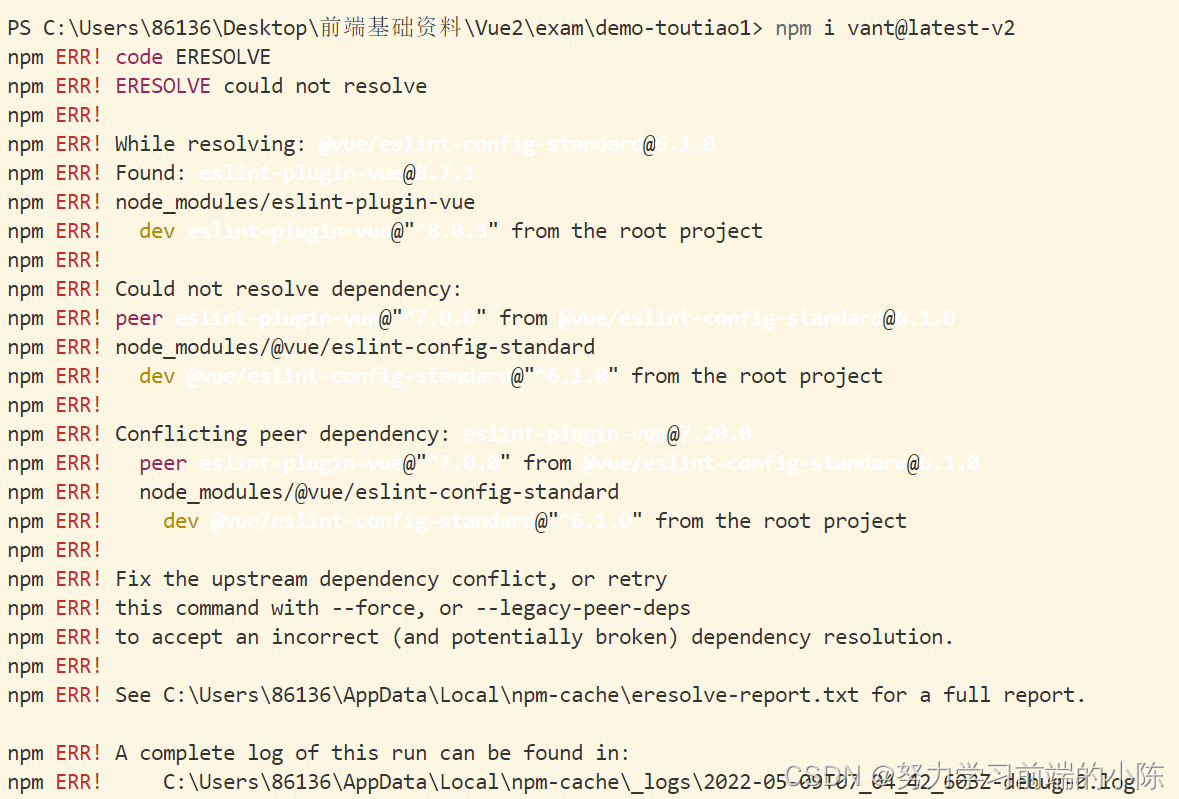 当在 终端 中用 npm 安装 Vant 组件库时，发生“npm ERR code ERESOLVE ；npm ERRERESOLVE could not resolve；”报错时，该怎么办 ...