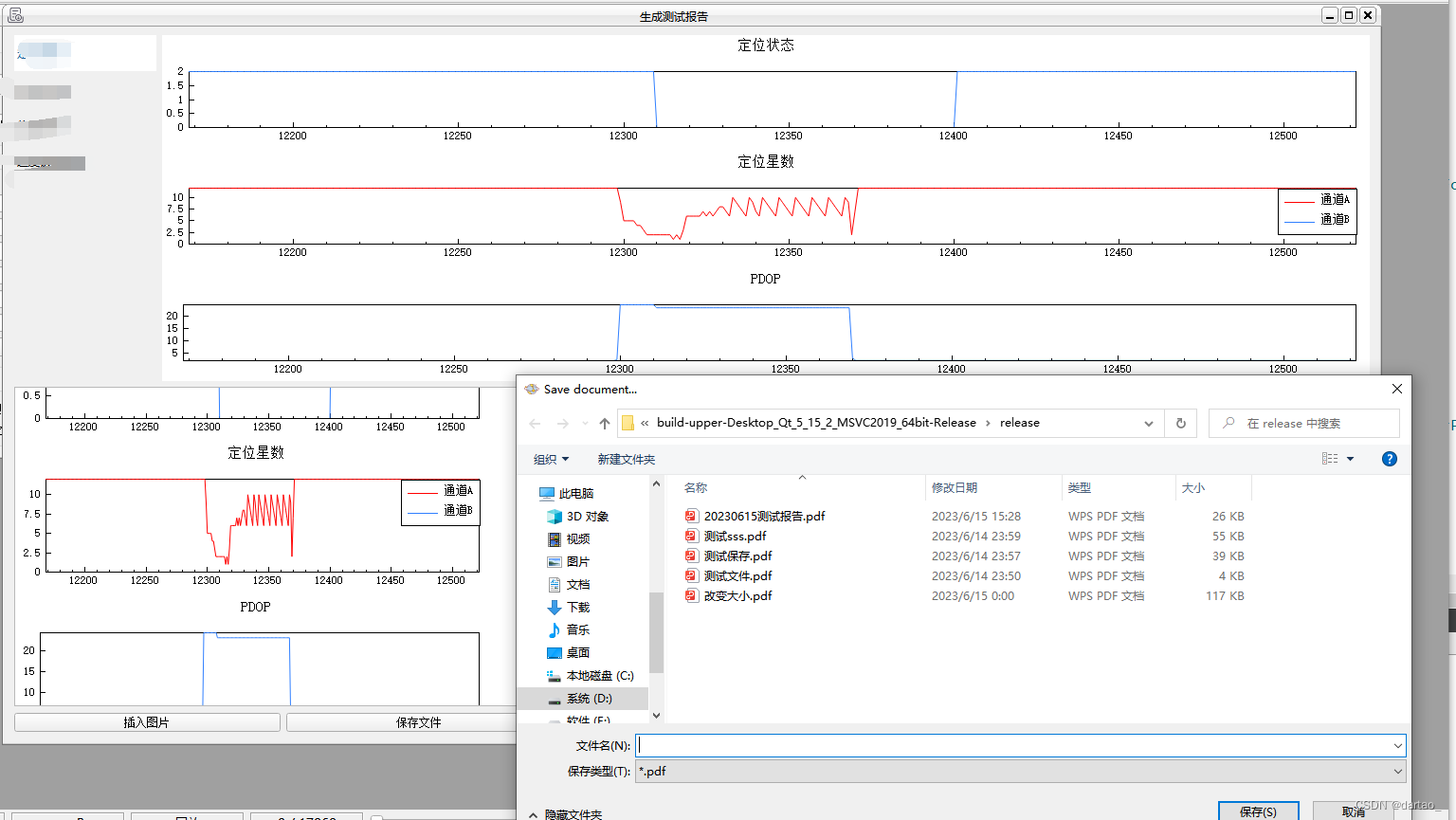 qcustomplot保存图形到pdf文档中（生成测试报告）| QT生成测试报告_qcustomplot怎么到处成图片-CSDN博客