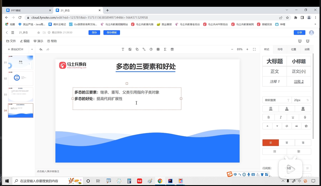 多态--5.30-CSDN博客