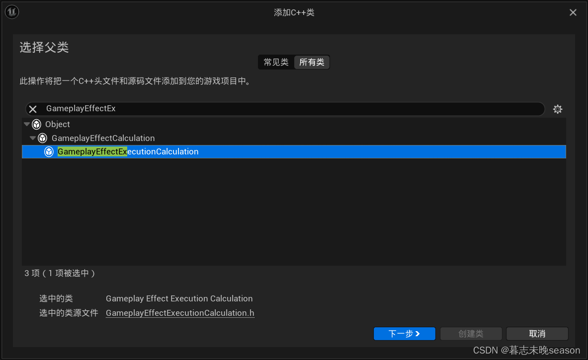 49. UE5 GAS RPG 使用Execution Calculations处理对目标造成的最终伤害_gameplayeffectexecutioncalculation-CSDN博客