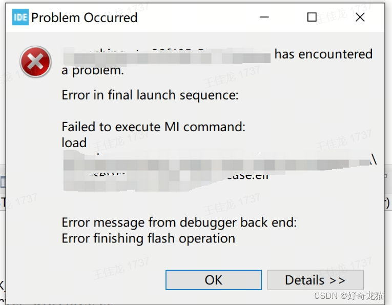 【STM32CubeIDE -使用-调试过程中-遇到的“弹窗”报错问题-部分总结-处理方式】_error message from debugger back end: error ...