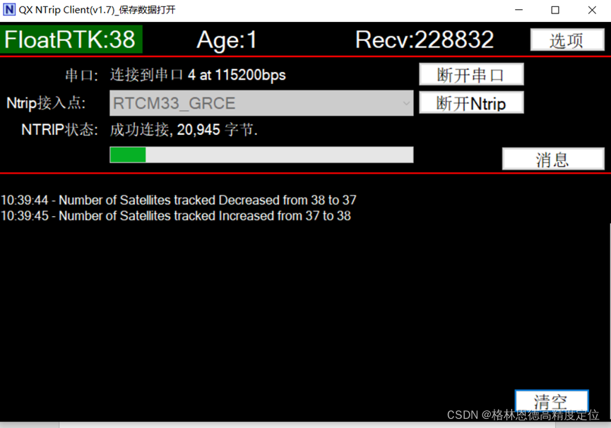 NTRIPClient_1.7 工具使用方法分享_ntrip client-CSDN博客