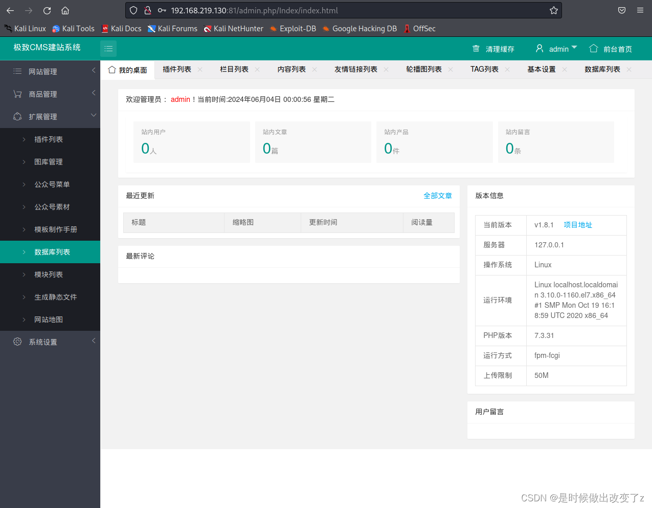Vulntarget-b靶场渗透WP_vulntarget-b靶场实战-CSDN博客