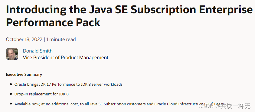 不用担心JDK17收费了，Oracle 推出 JDK 8 的升级替代品-CSDN博客