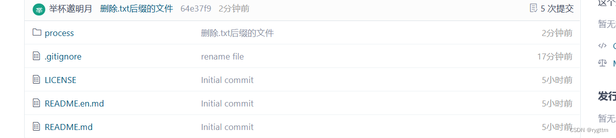 【linux】linux命令行git的使用linux Git提交代码 Csdn博客