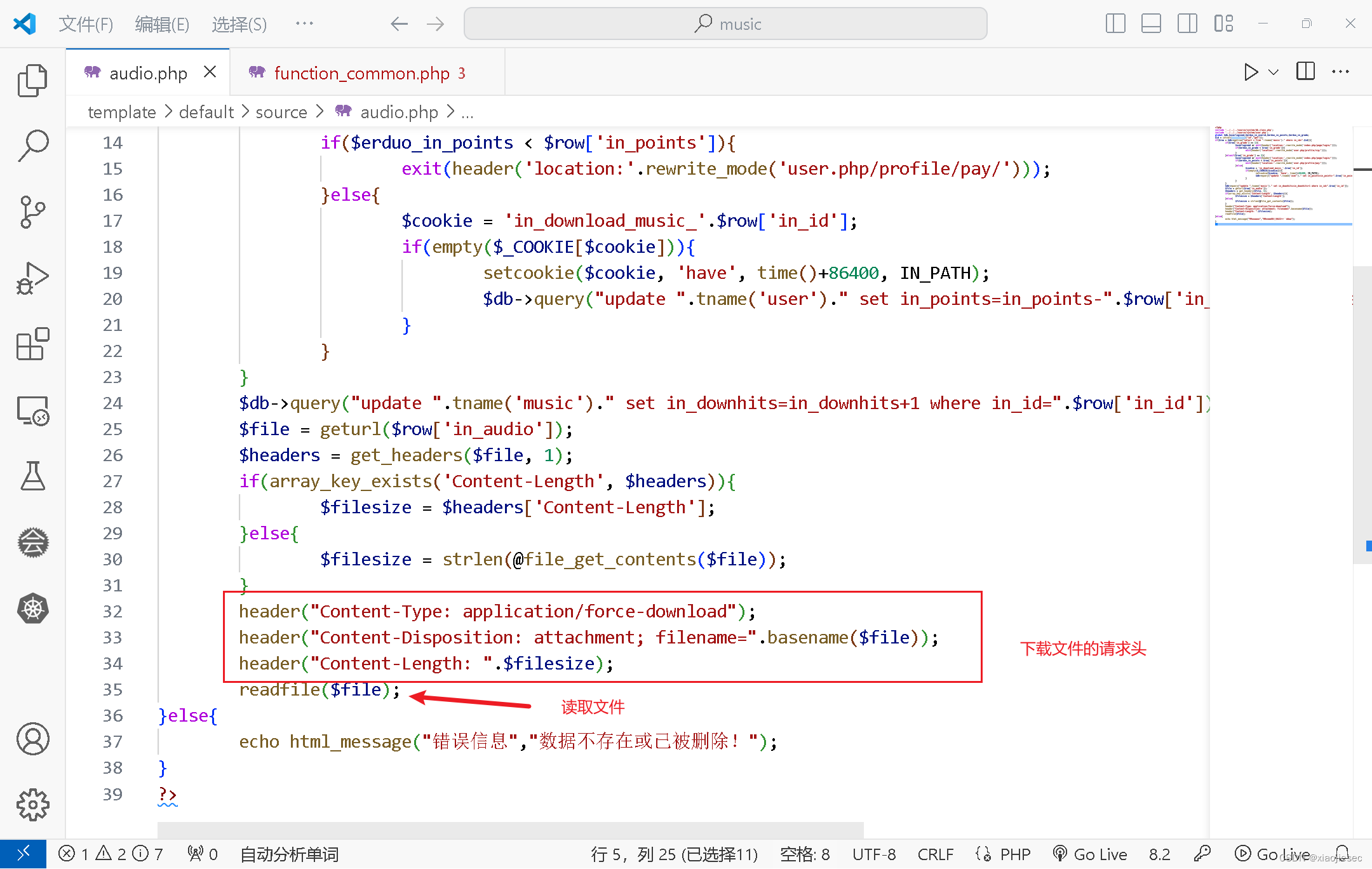 第82天：代码审计 Php项目andmvc 文件安全and上传and包含and下载and删除and读取等第82天 代码审计 Php 项目 Csdn博客