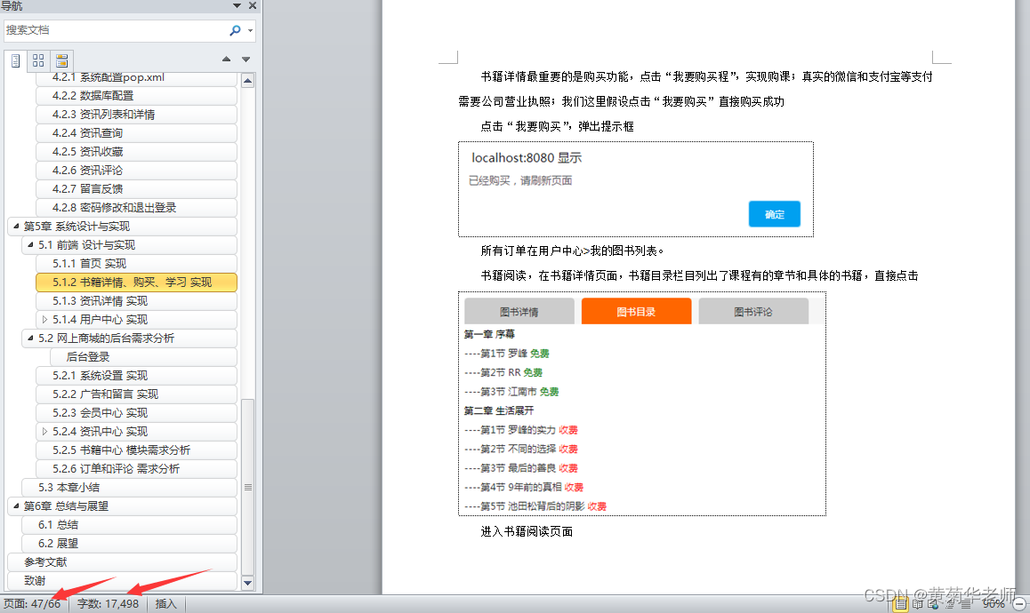 基于springboot框架在线小说电子书阅读系统设计与实现（安装部署源码文档）spring Boot在线阅读系统 Csdn博客