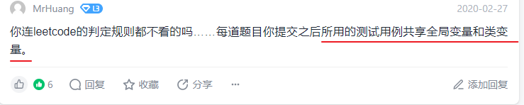 原因分析：同样的测试用例， 在leecode执行测试用例没错、本地执行没错，提交却出错leetcode提交不通过 Csdn博客