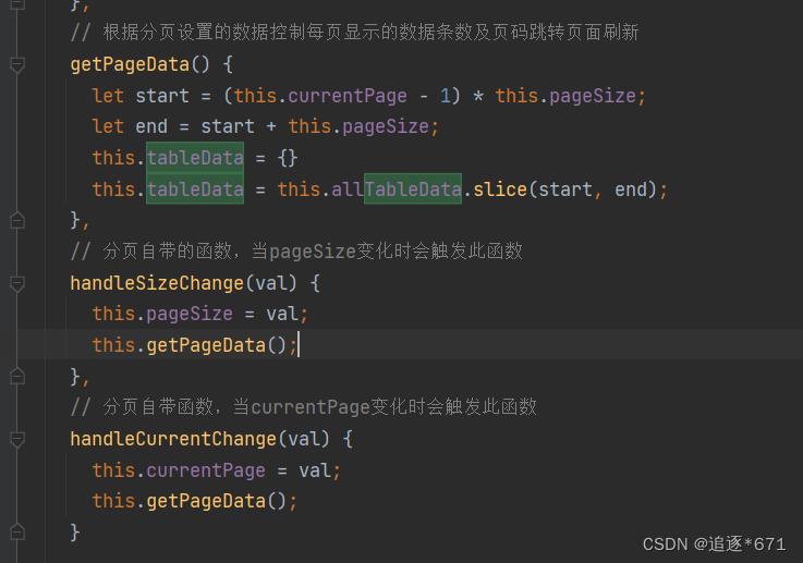 用VUE +element 实现表格分页_vue element table 表格分页展示-CSDN博客