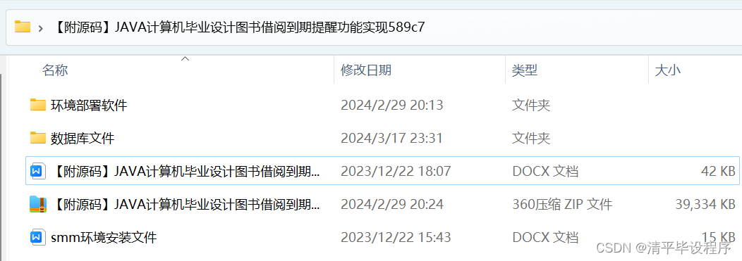 【附源码】java计算机毕业设计图书借阅到期提醒功能实现源码mysql文档javaweb图书管理系统借阅超时提醒功能 Csdn博客