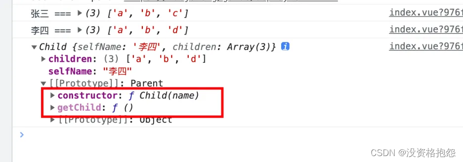 Es5 javascript实现继承的5种方式及对应缺点（超详细）_js es5 继承-CSDN博客