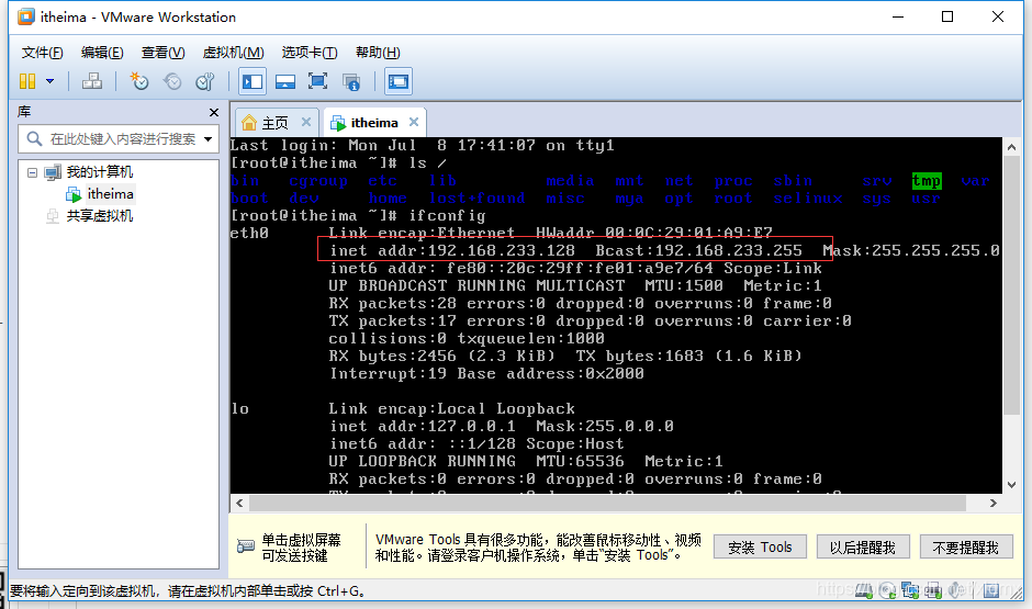 VMware虚拟机启动linux ifconfig eth0 没有找到 inet addr_ifconfig 没有inet vmware-CSDN博客