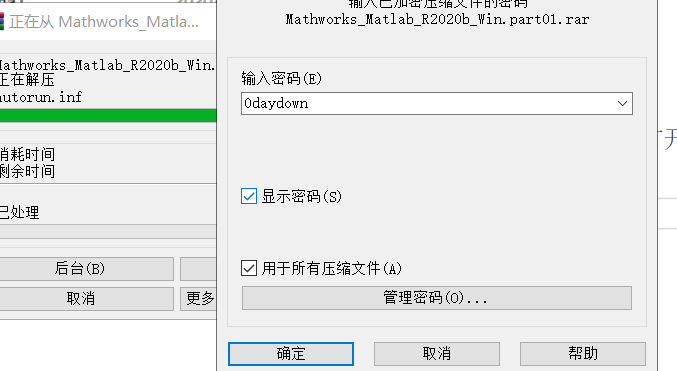 matlab及其在数字信号处理中的应用001：软件下载安装及修改项目工作目录_matlab解压密码用于所有压缩文件中-CSDN博客