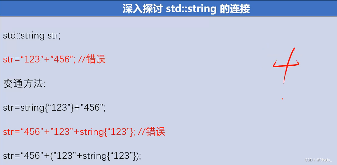 c++笔记(class14.1)std::string_stdstring截取字符串-CSDN博客