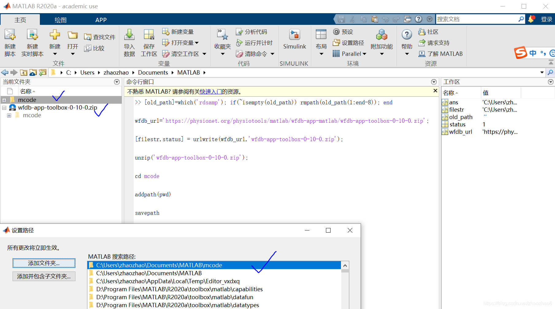 PhysioNet生理信号处理（三）--WFDB Toolbox for Matlab_wfdbtool-CSDN博客