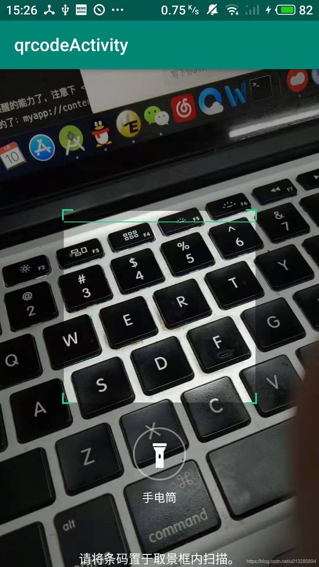 android-基于ZXing Android Embedded实现仿微信二维码扫描功能_诚实酸菜包-华为开发者空间