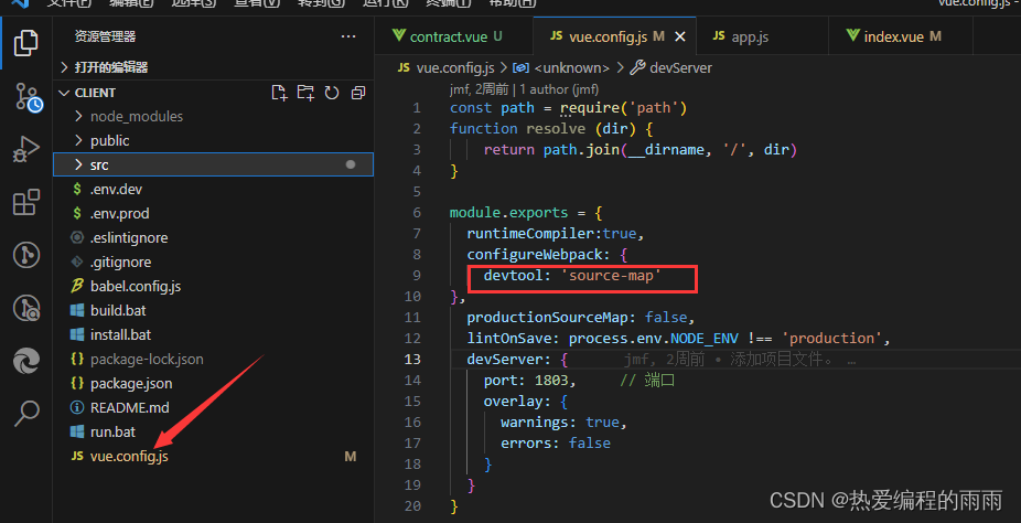 93% after chunk asset optimization SourceMapDevToolPlugin js/app.js generate SourceMap-CSDN博客