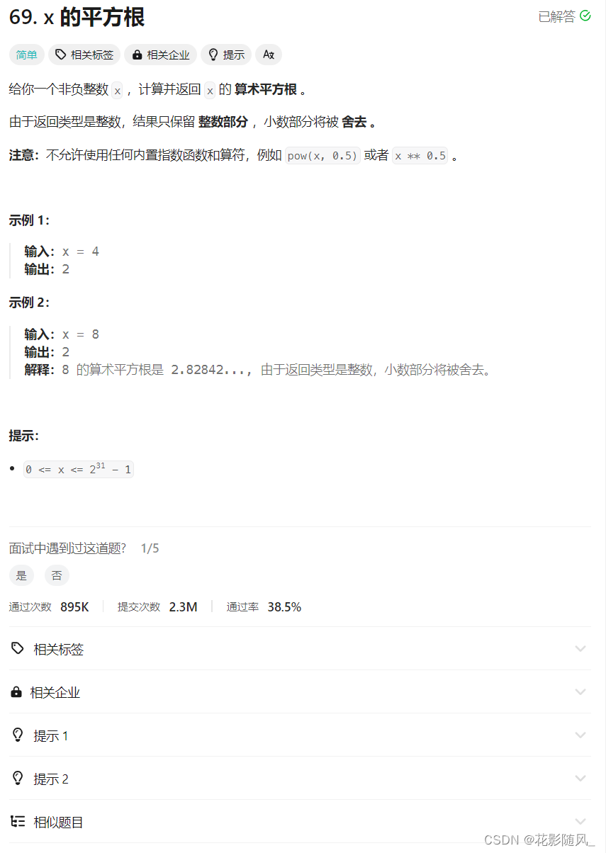 【基础算法】二分查找 Csdn博客 