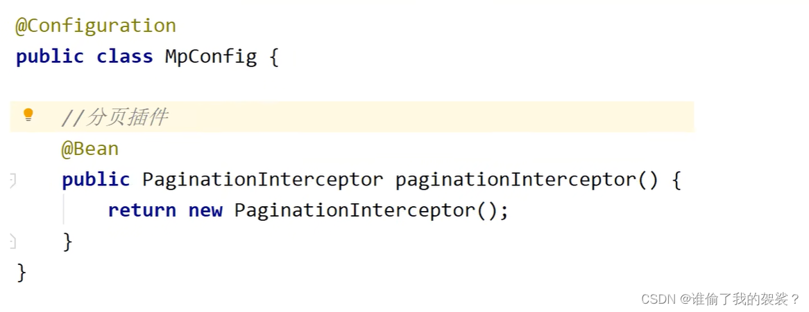 MP：使用步骤、分页、queryWrapper_mp分页-CSDN博客