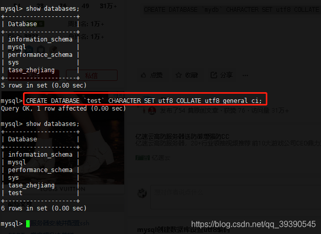 Linux命令：mysql中创建database（数据库）并且指定编码linux Mysql 创建database Csdn博客