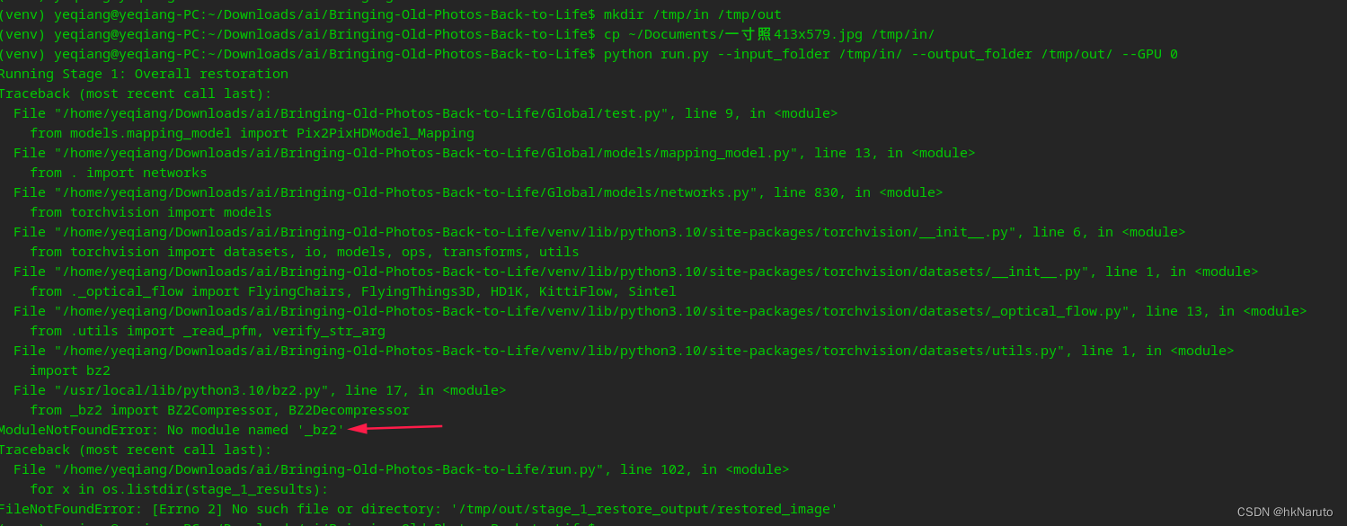 Deepin 20.8 linux convert 一寸照 调整图片尺寸413x579 300dpi_convert -density 300-CSDN博客