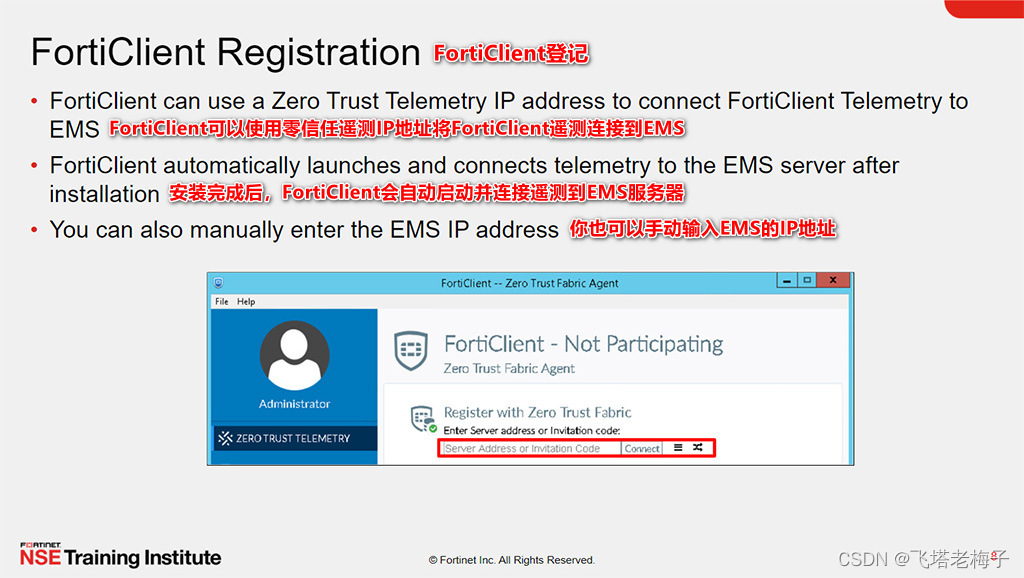 教程篇(7.0) 07. 诊断和故障排除 FortiClient EMS Fortinet 网络安全专家 NSE 5_forticlient ...