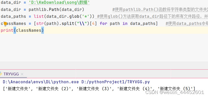 从本地以绝对路径获取文件夹下各子文件夹名称用于标签。pathlib.Path()时,_pathlib获取文件夹名称-CSDN博客