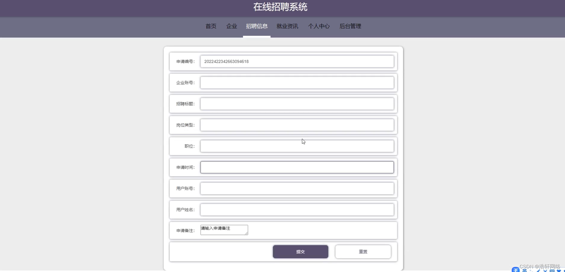 Pythonvue计算机毕业设计在线招聘系统31295(源码程序lw部署)pythonvue计算机毕业设计web的求职招聘系统