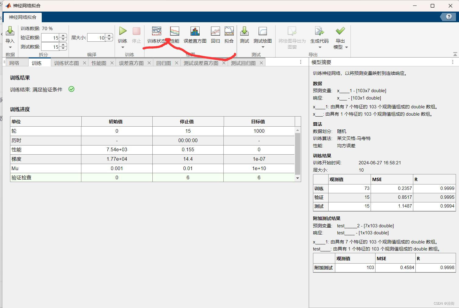MATLAB2024a下的BP神经网络回归工具箱预测_matlab神经网络工具箱预测-CSDN博客