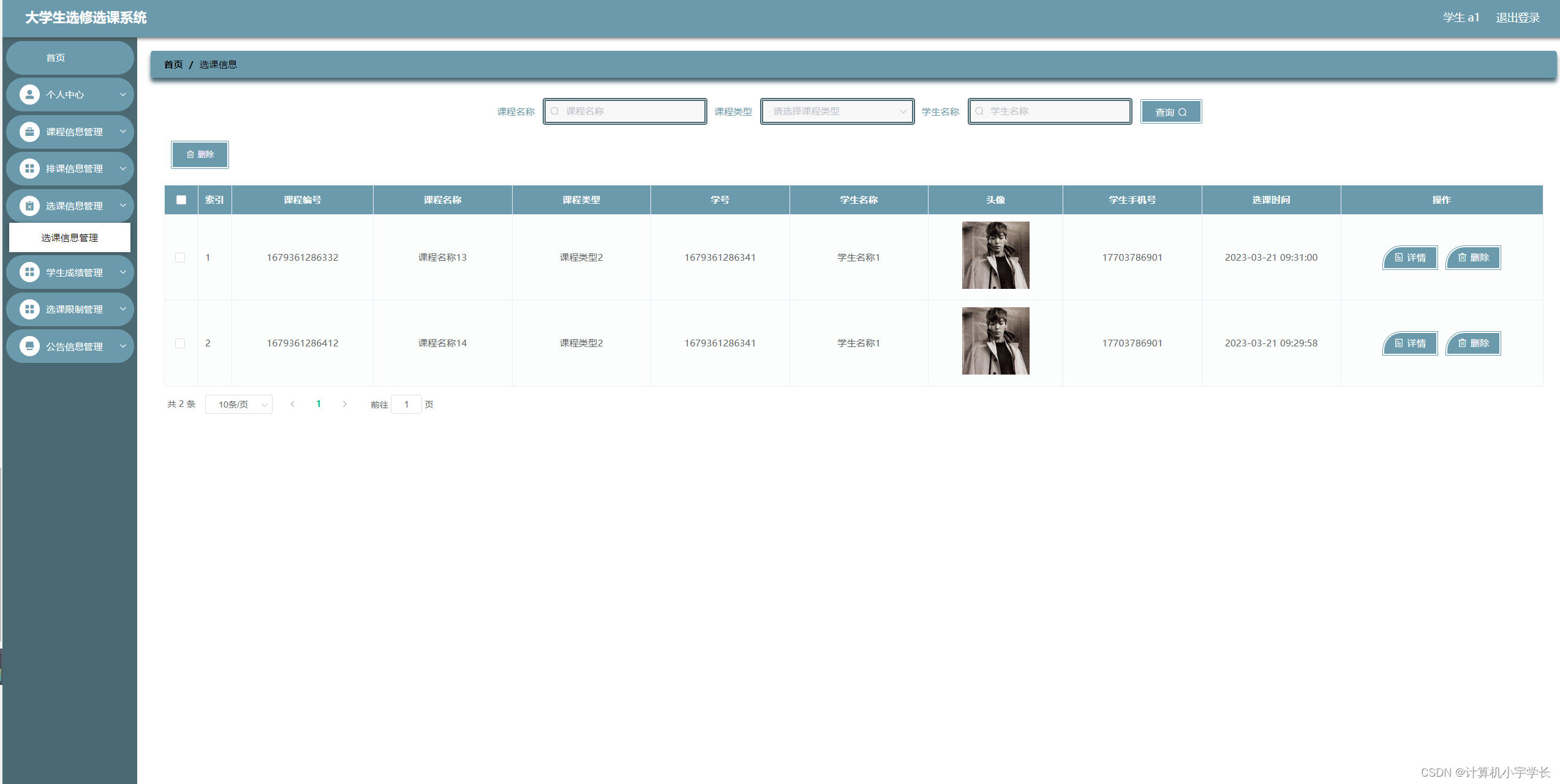 【毕业设计】基于springbootvue的学生选修选课系统vue学生选课系统 Csdn博客