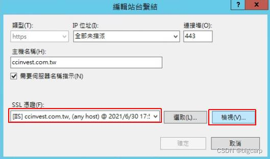 windows IIS 申请和配置https(SSL)的工具 win-acme-CSDN博客