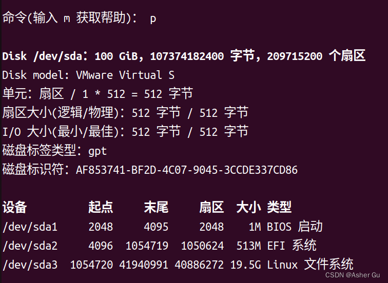 虚拟机Linux的坑 | SMBus Host Controller not enabled；/dev/sda3 : clean , ***files , ***block；磁盘空间扩容-CSDN博客