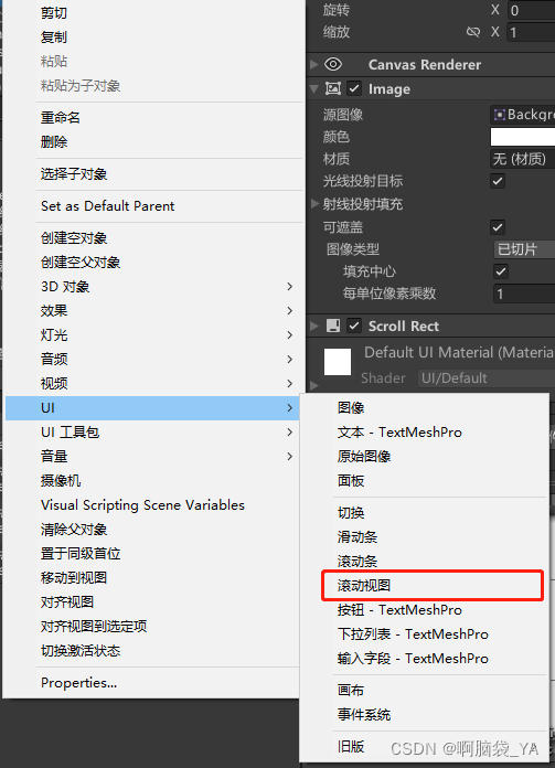 Unity3D UGUI Scroll View 二级滚动菜单_unity 二级菜单-CSDN博客