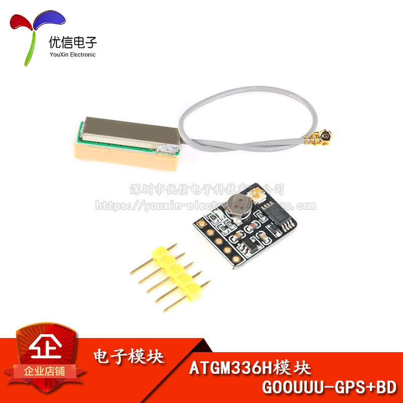 GPS+北斗定位借助Arduino的数值显示_arduino使用atgm336h-CSDN博客