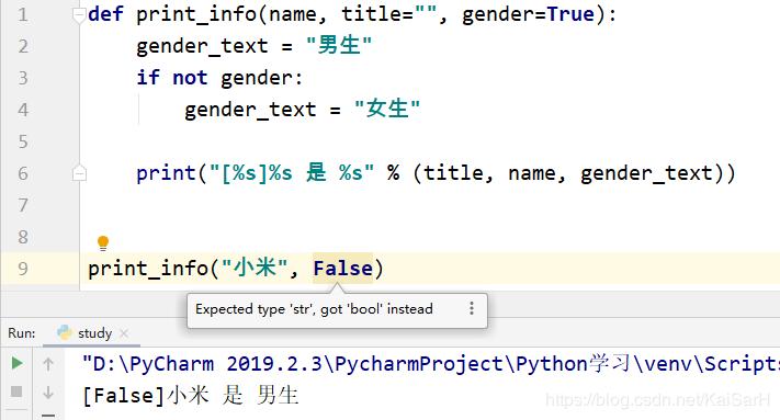 python result函数用法,Python学习笔记之函数的参数和返回值的使用-CSDN博客