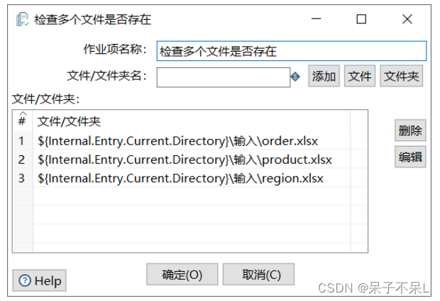 Kettle基本使用（七） —— 脚本 & 作业 & 参数 的使用_kettle执行sql脚本-CSDN博客