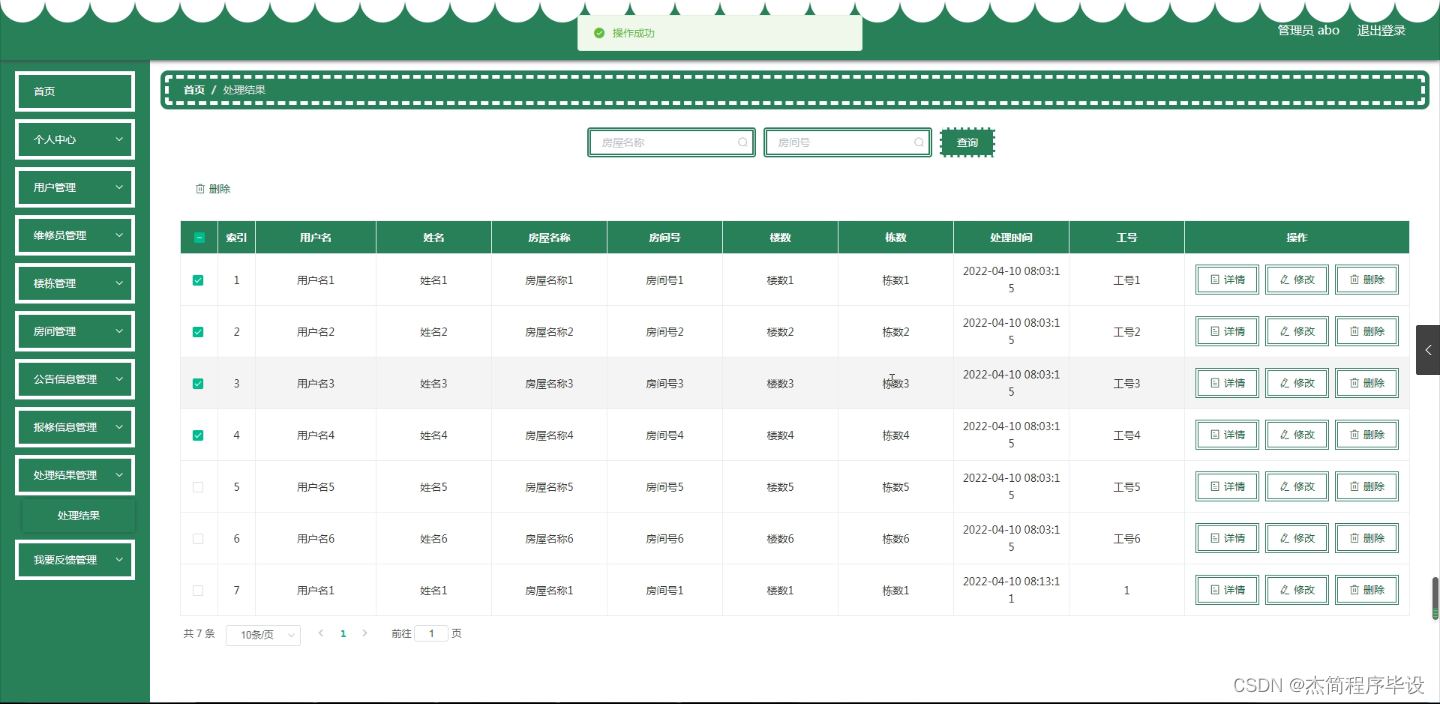 Java计算机毕业设计基于的校园报修平台(附源码springboot开题论文)校园网络故障报修系统开题报告 Csdn博客