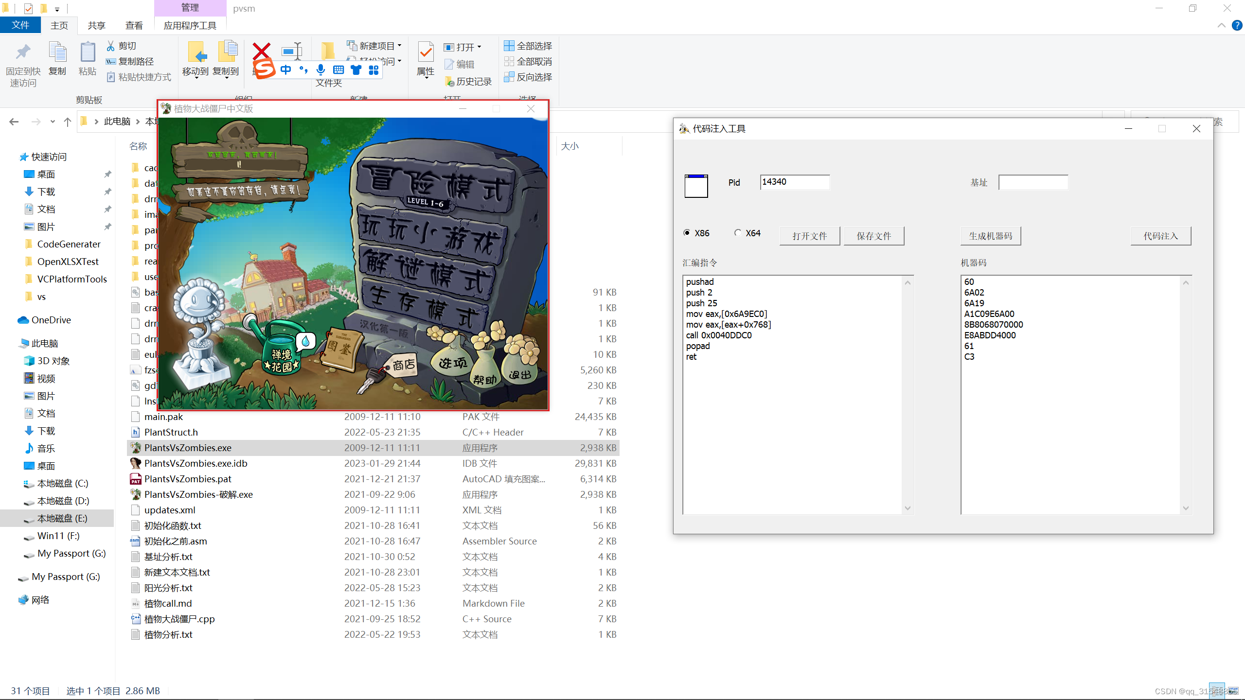 基于asmjit的汇编代码注入工具实现-CSDN博客