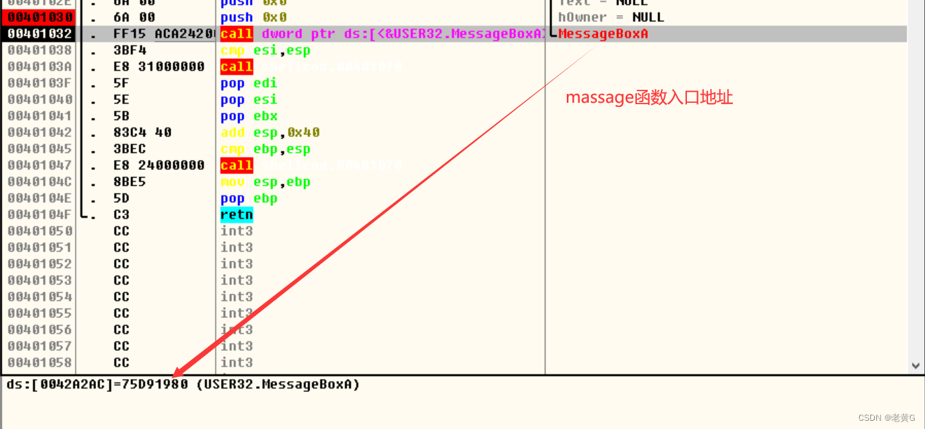 软件安全课堂实验_ldr文件地址查找-CSDN博客