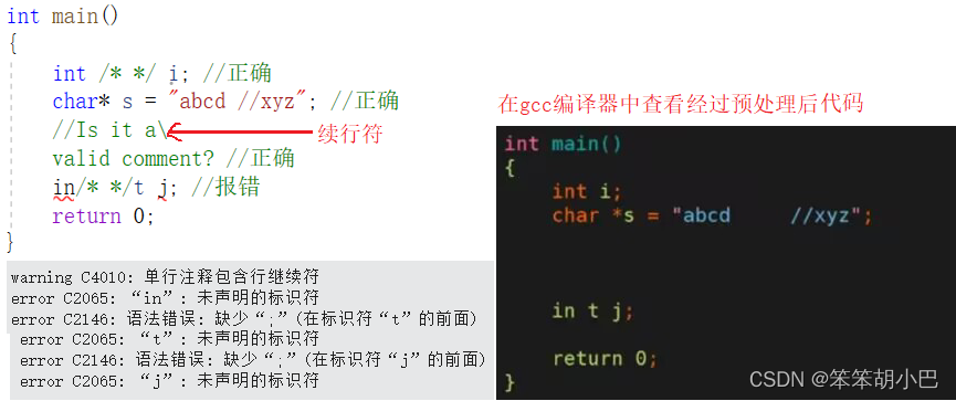 learn_C_deep_10 深刻认识C语言重点操作符_续行符-CSDN博客